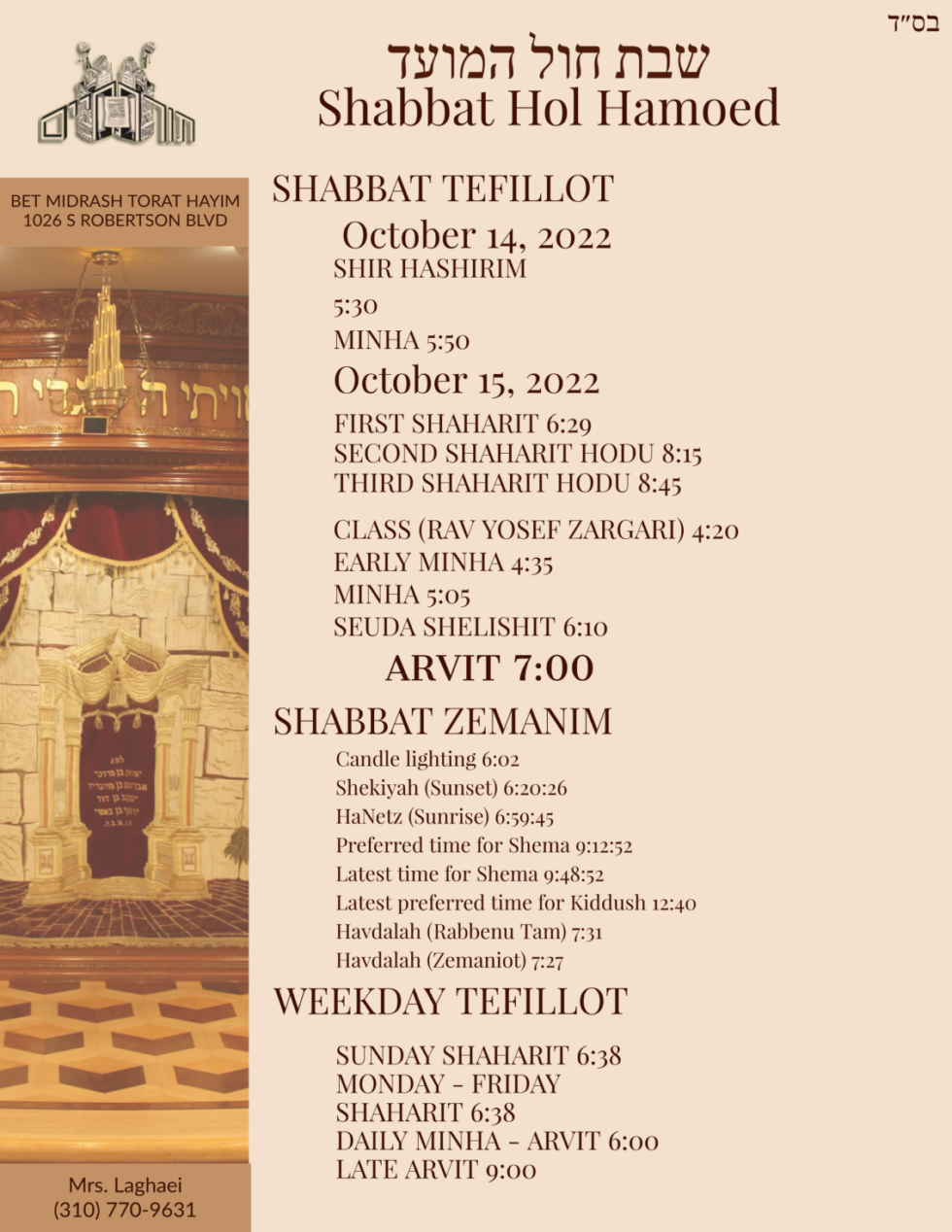 Bet Midrash Torat Hayim | We welcomes all members of the greater Los ...